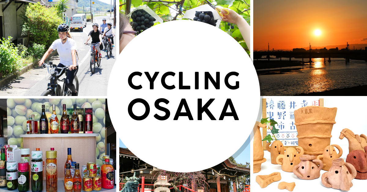 CYCLING OSAKAについて｜CYCLING OSAKA